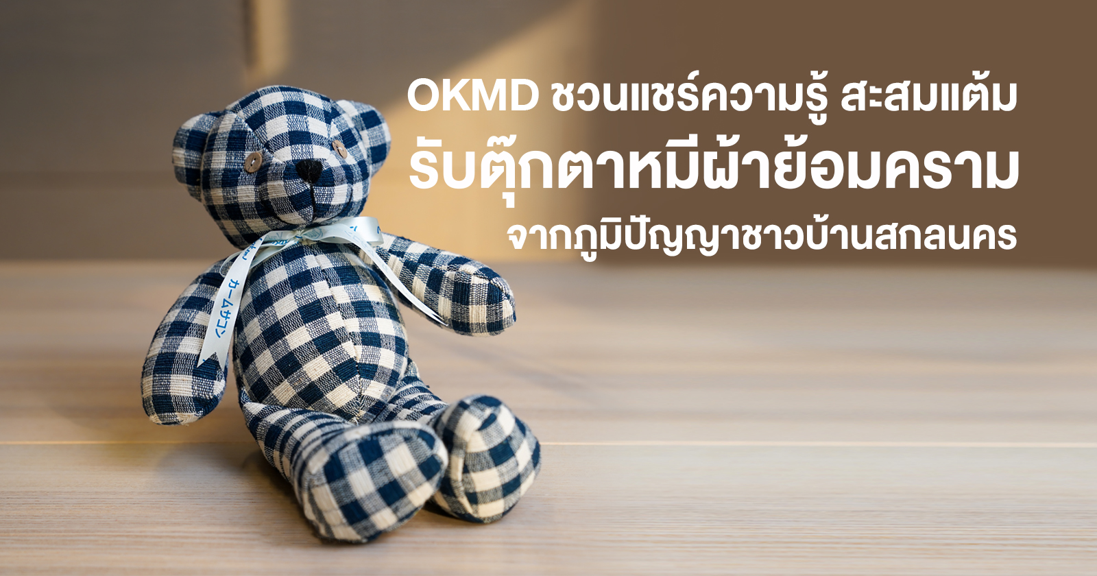 OKMD KNOWLEDGE PORTAL