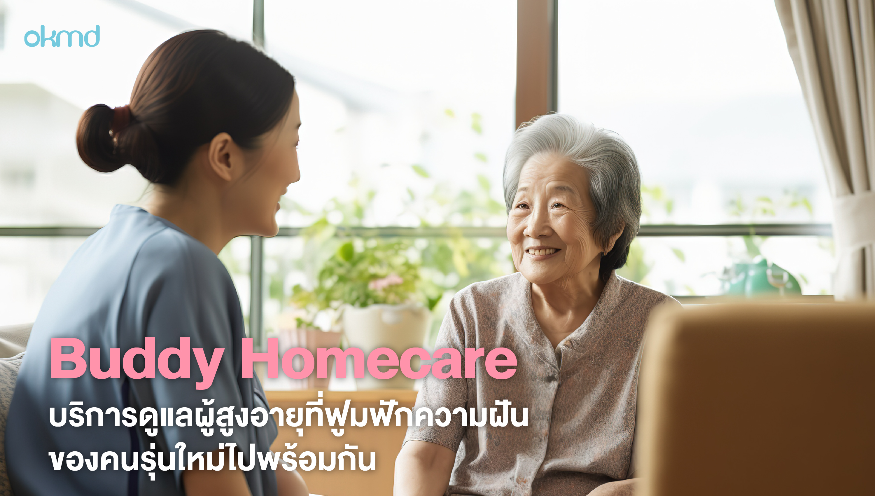 OKMD KNOWLEDGE PORTAL