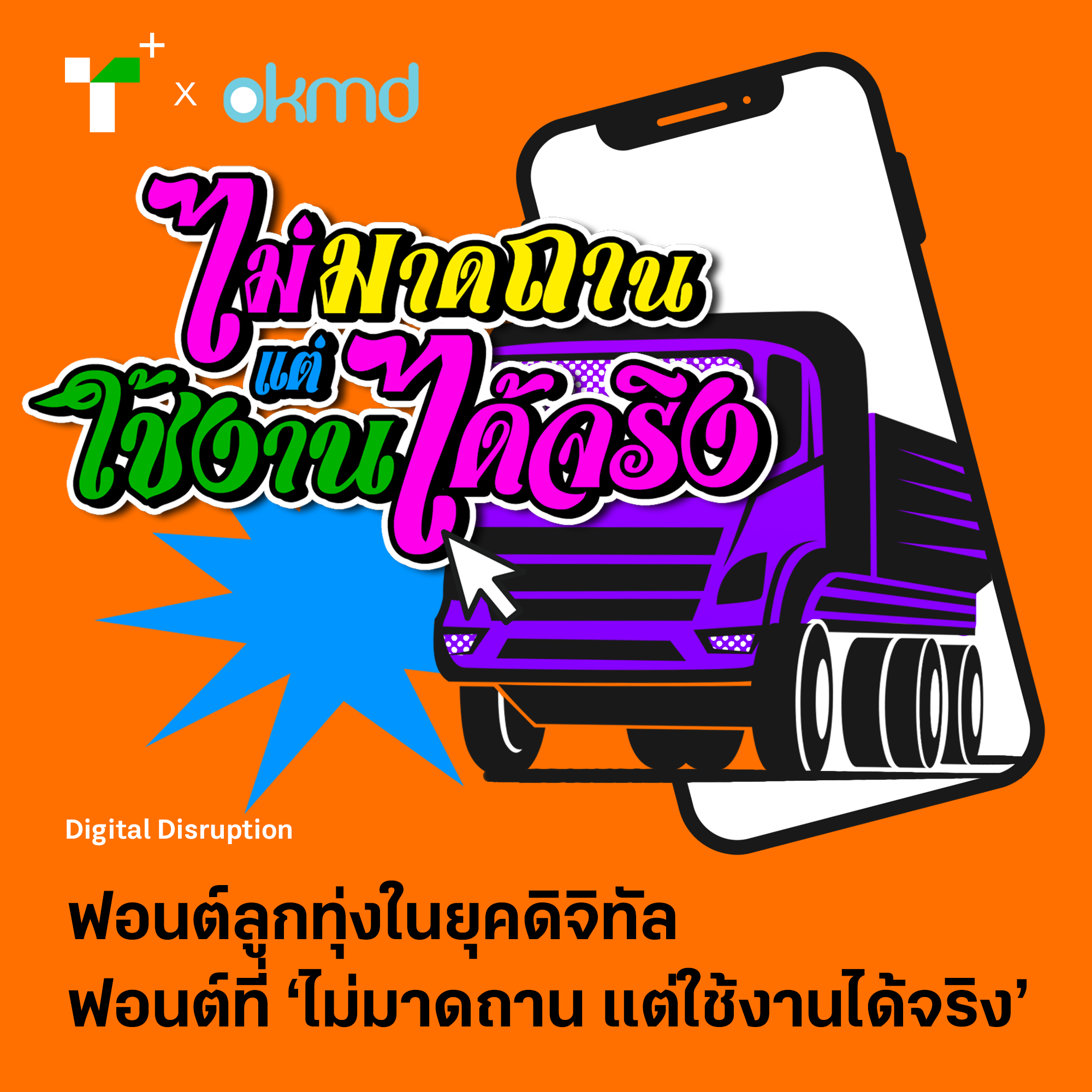 OKMD KNOWLEDGE PORTAL