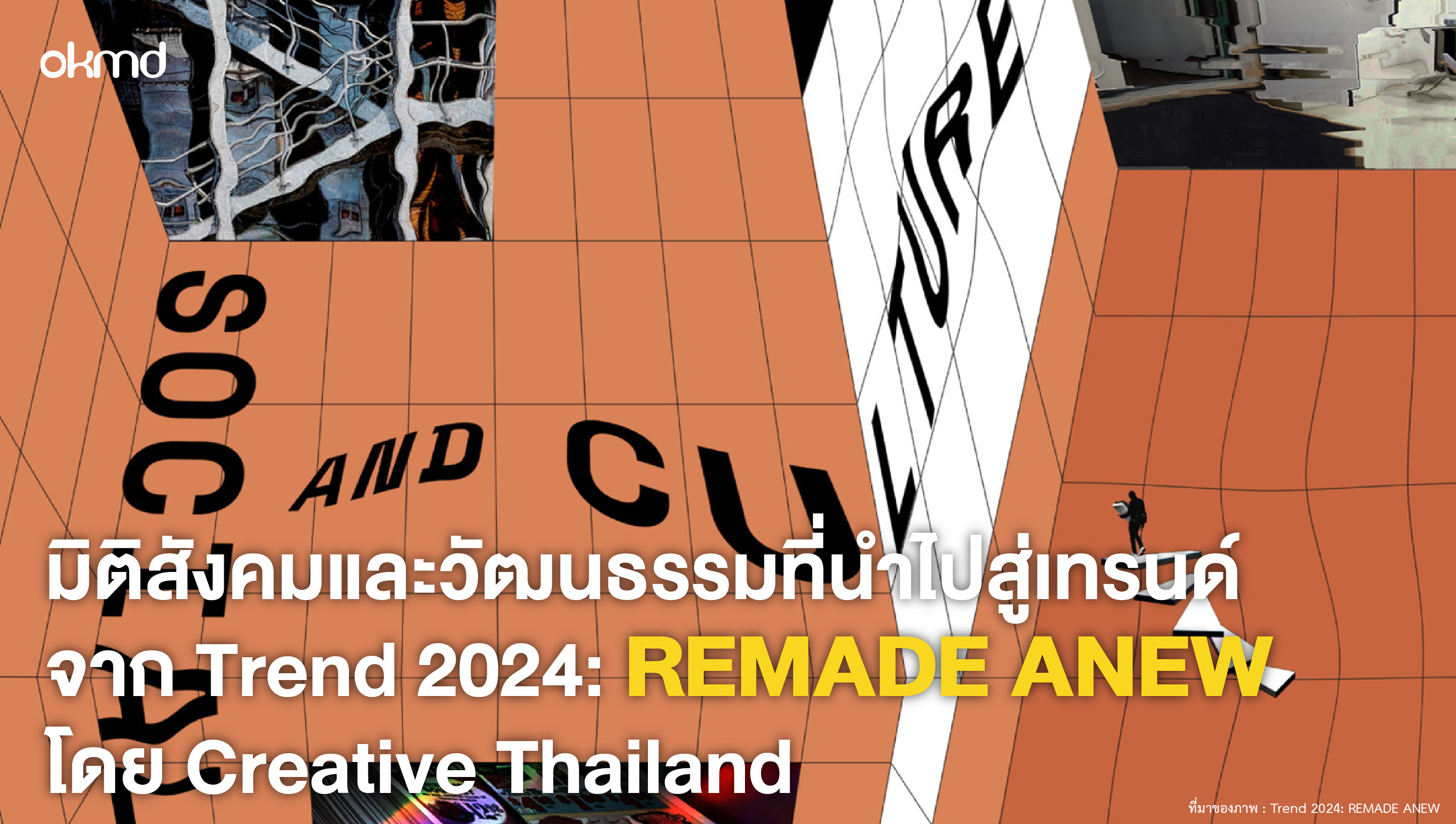 OKMD KNOWLEDGE PORTAL