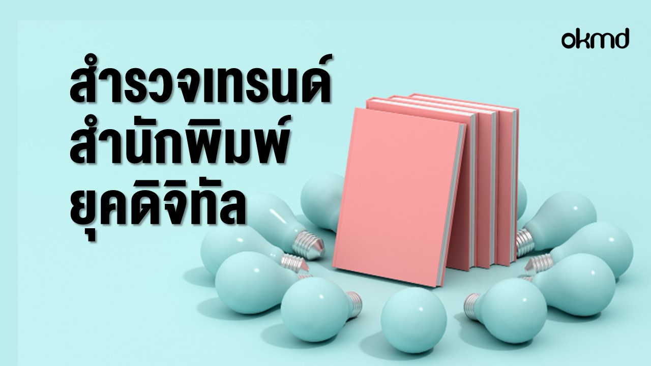 OKMD KNOWLEDGE PORTAL