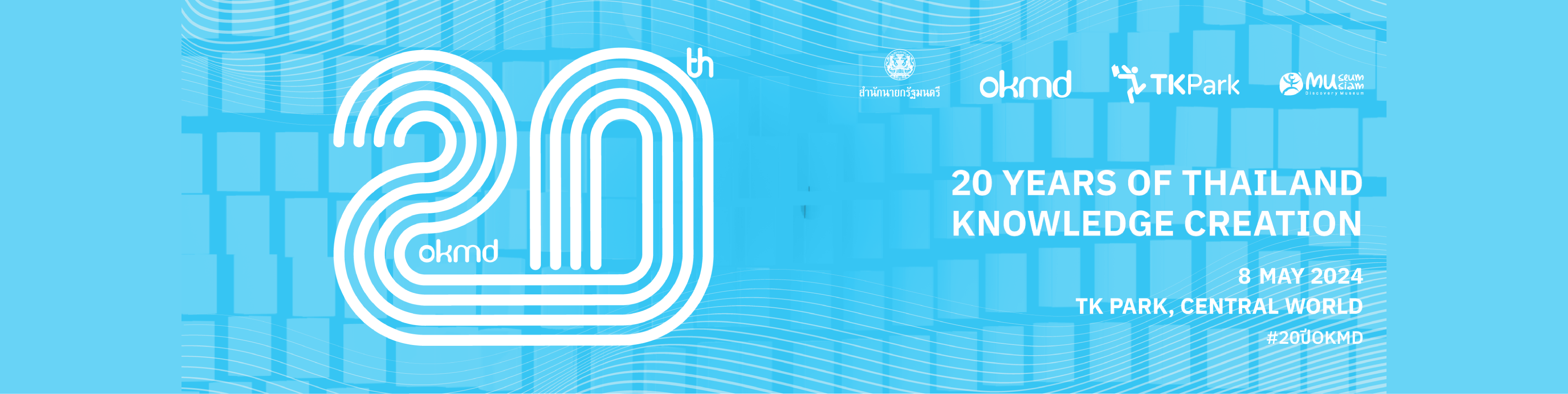 OKMD KNOWLEDGE PORTAL