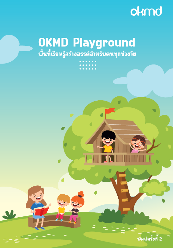 OKMD KNOWLEDGE PORTAL