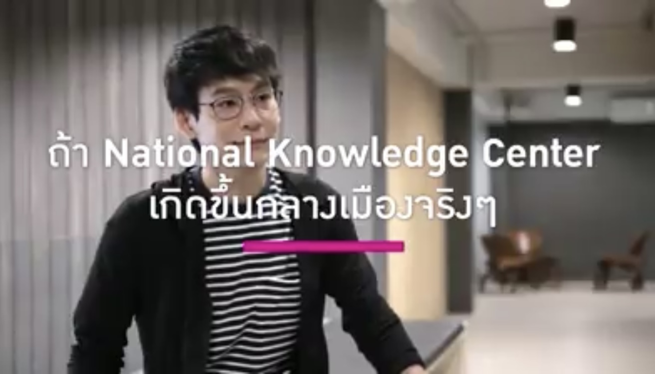 OKMD KNOWLEDGE PORTAL