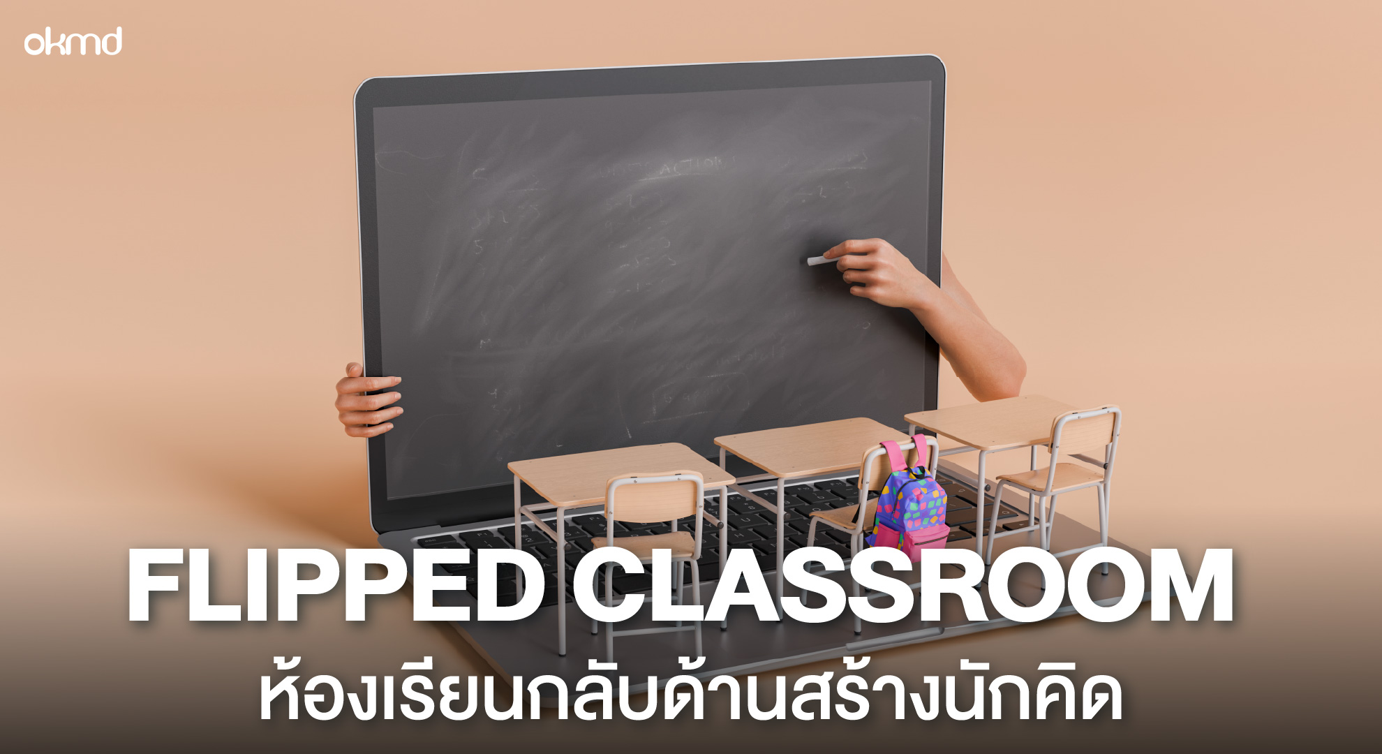 OKMD KNOWLEDGE PORTAL