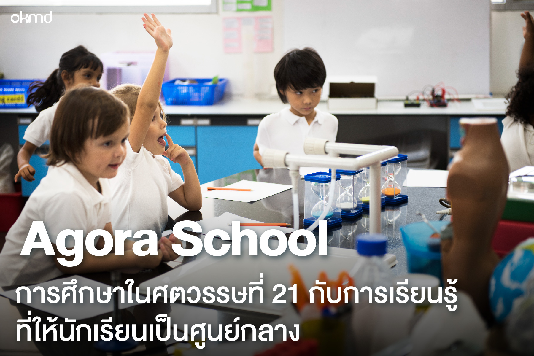 OKMD KNOWLEDGE PORTAL